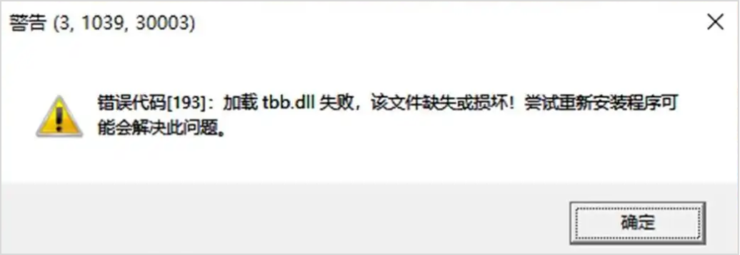 Dnf更新报错tbb.dll缺失怎么？ - 知乎