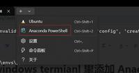 在 windows terminal 里添加 Anaconda powershell prompt 选项 - 知乎