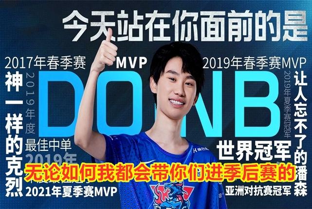 LNG零封WBG，挺进季后赛！Doinb：我就说我会带你们进季后赛吧！ - 知乎