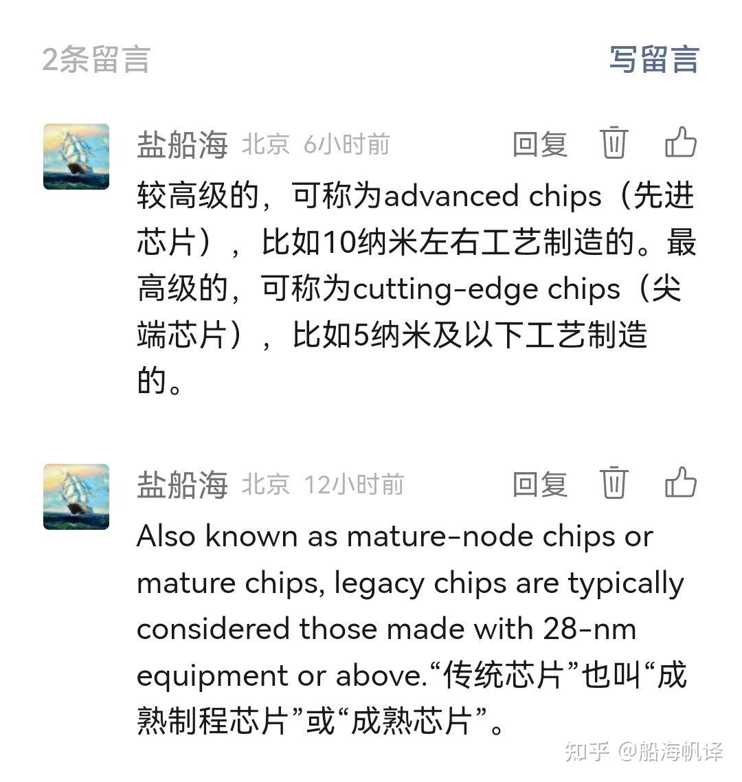 legacy chips是“遗产芯片”？（英伟达市值升至全球第一） - 知乎