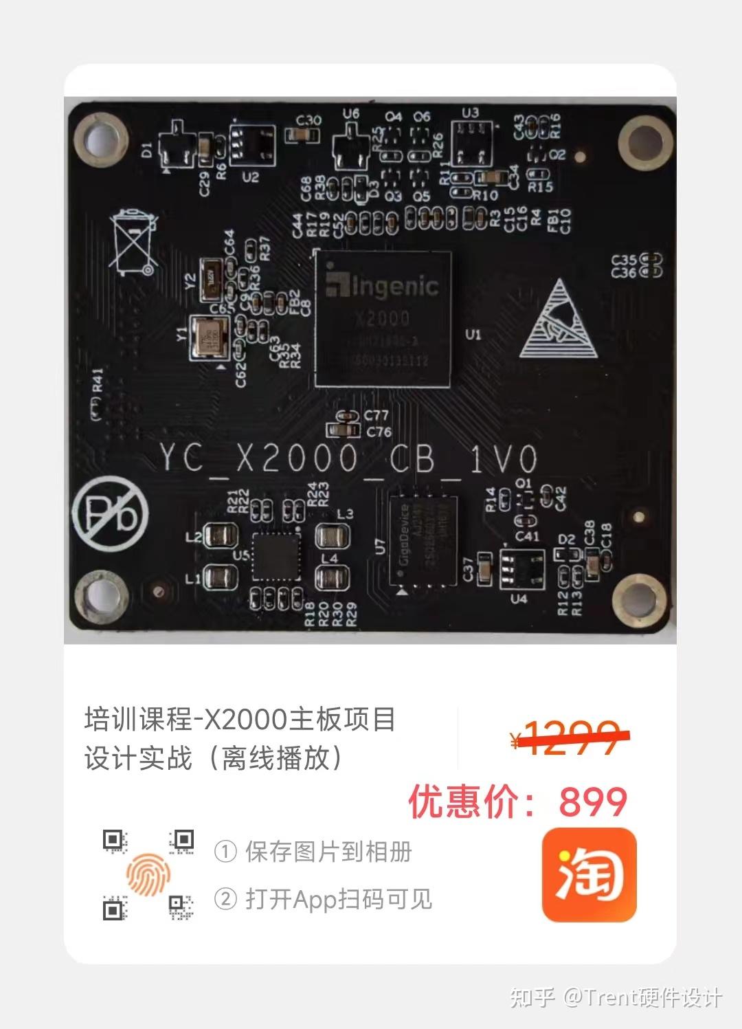 X2000主板项目设计实战-更新完成！！ - 知乎