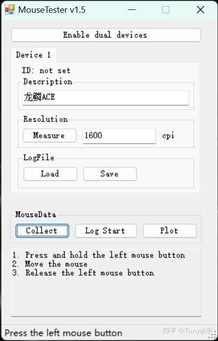 手把手教你测鼠标——MouseTester - 知乎