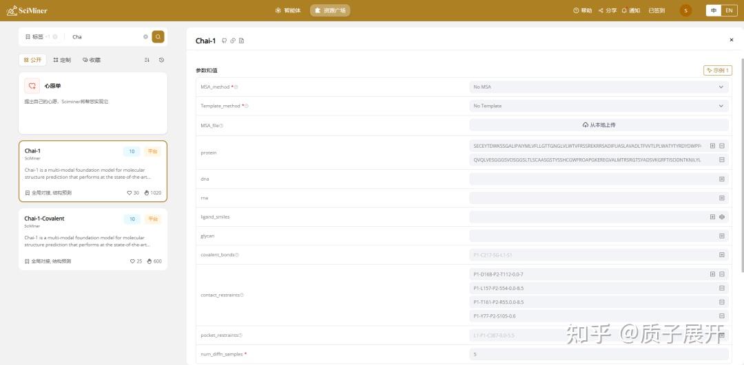 抗体设计再升级：SciMiner上线 AntiBMPNN - 知乎