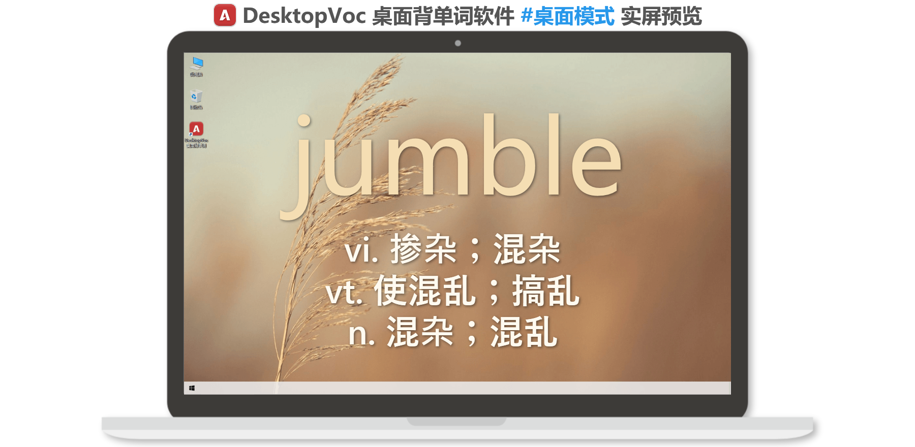 jumble 和 mess有啥区别，分别在什么情况下使用？ - 知乎