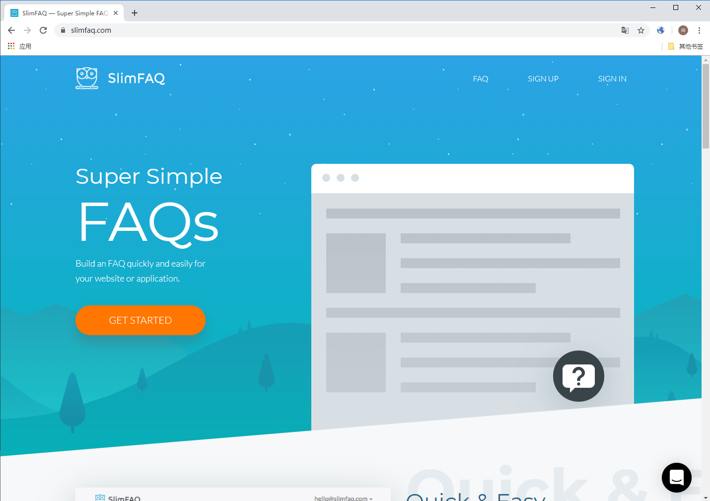 FAQ问题汇总工具用哪个软件可以免费制作？ - 知乎