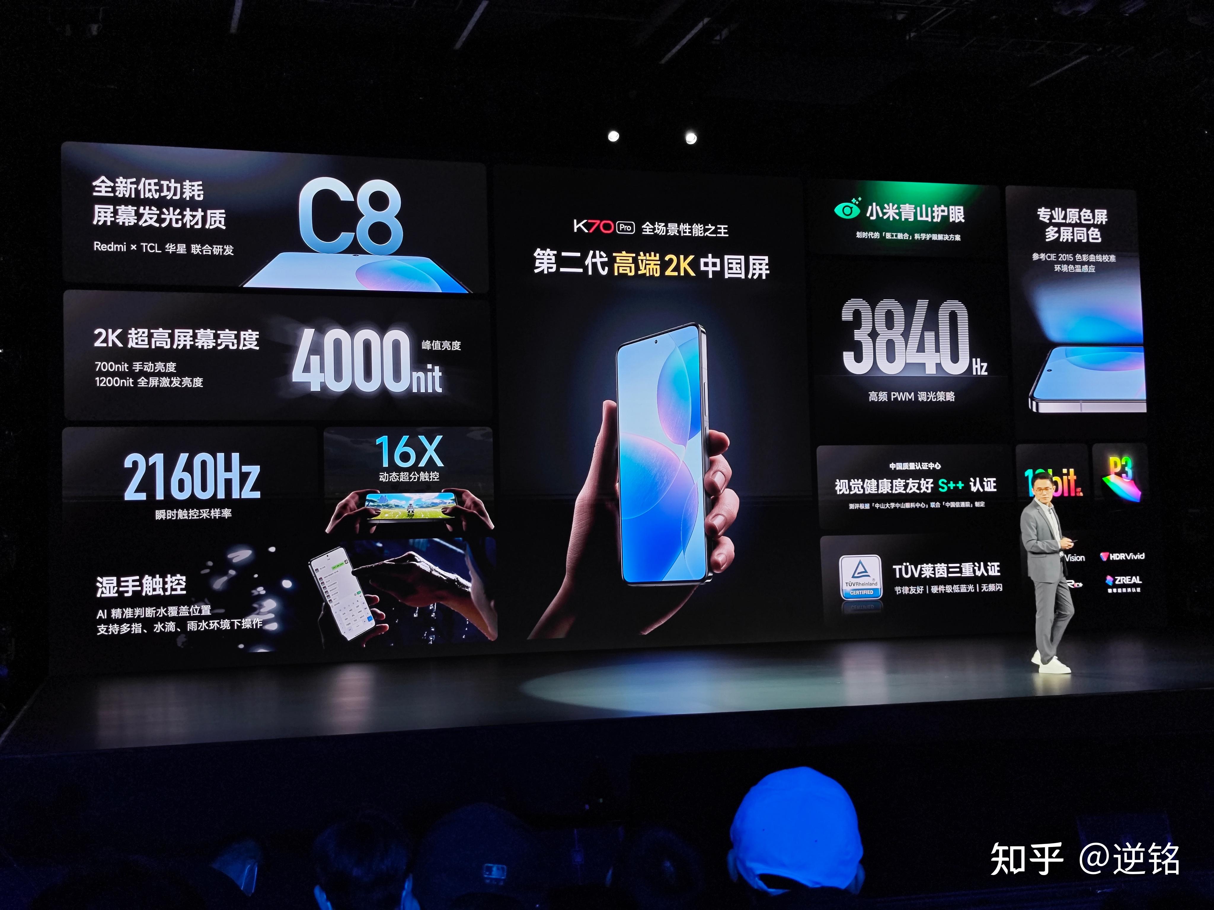 质感飞跃，全面提升——Redmi K70 Pro详细评测 - 知乎