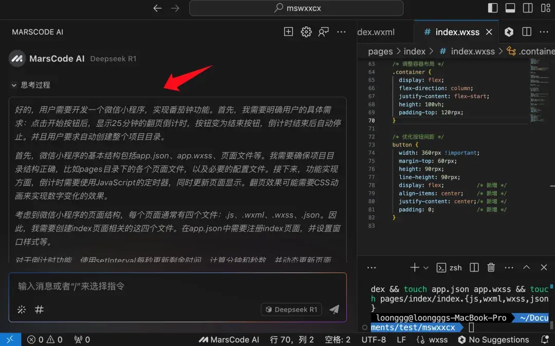 王炸级更新！MarsCode 携满血版 DeepSeek，无代码开发小程序秒完成 - 知乎