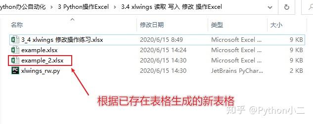 Python 自动化操作 Excel 看这一篇就够了 - 知乎