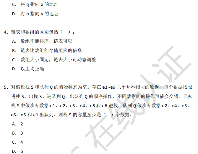 「2022年CSP-J1初赛真题全解析」助力冲刺复赛！（附真题及答案） - 知乎