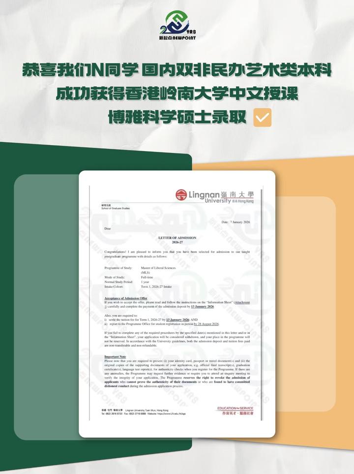 中文授课的港硕新选择｜岭南大学 Master of Liberal Sciences，到底学什么？适合谁？ - 知乎