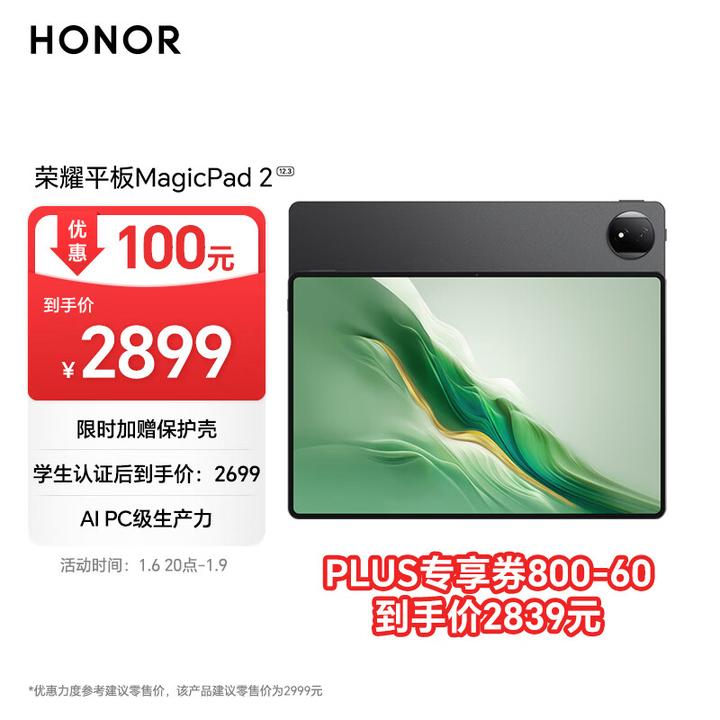 2025年华为、荣耀平板推荐：华为MetePad，荣耀平板购买哪款好？
