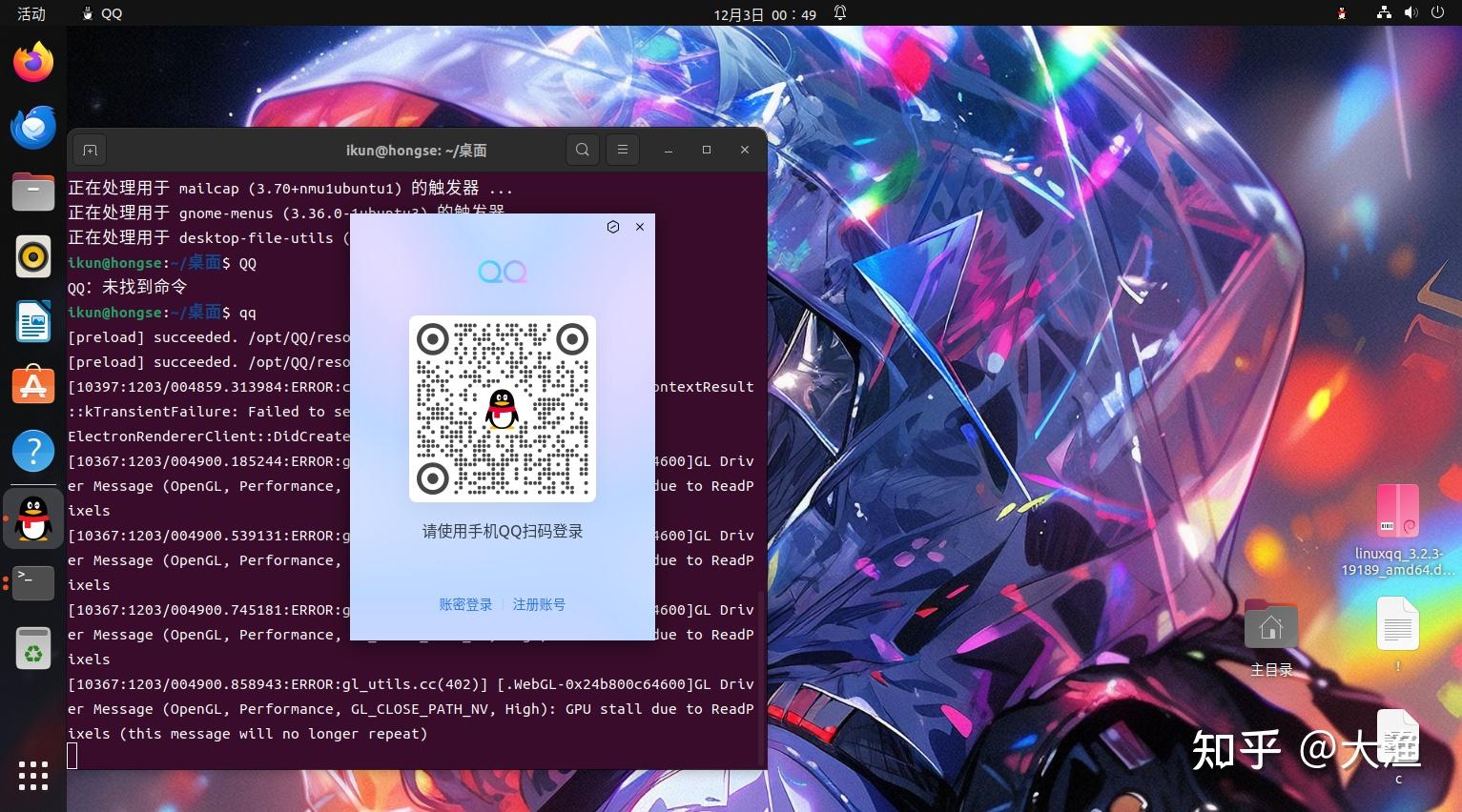如何在 Linux 系统中安装新软件？ - 知乎