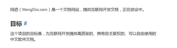 酷站推荐 - wangdoc.com - 网道 | 互联网开发文档 - 知乎