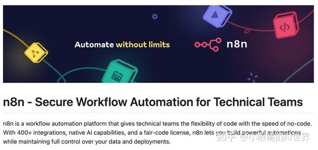 GitHub爆火79K星的开源神器！让工作流自动化，小白也能3分钟上手 - 知乎