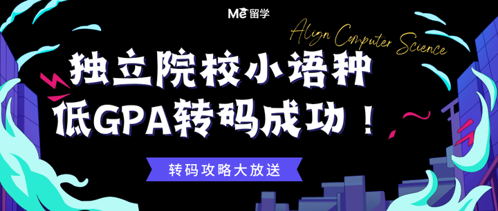 西班牙语GPA3.1+，爽录NEU Align CS，还带高额奖学金录多个转码项目！ - 知乎