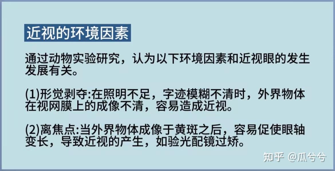 调节功能检查NRA和PRA - 知乎