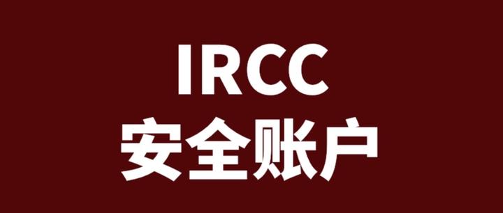IRCC ircc