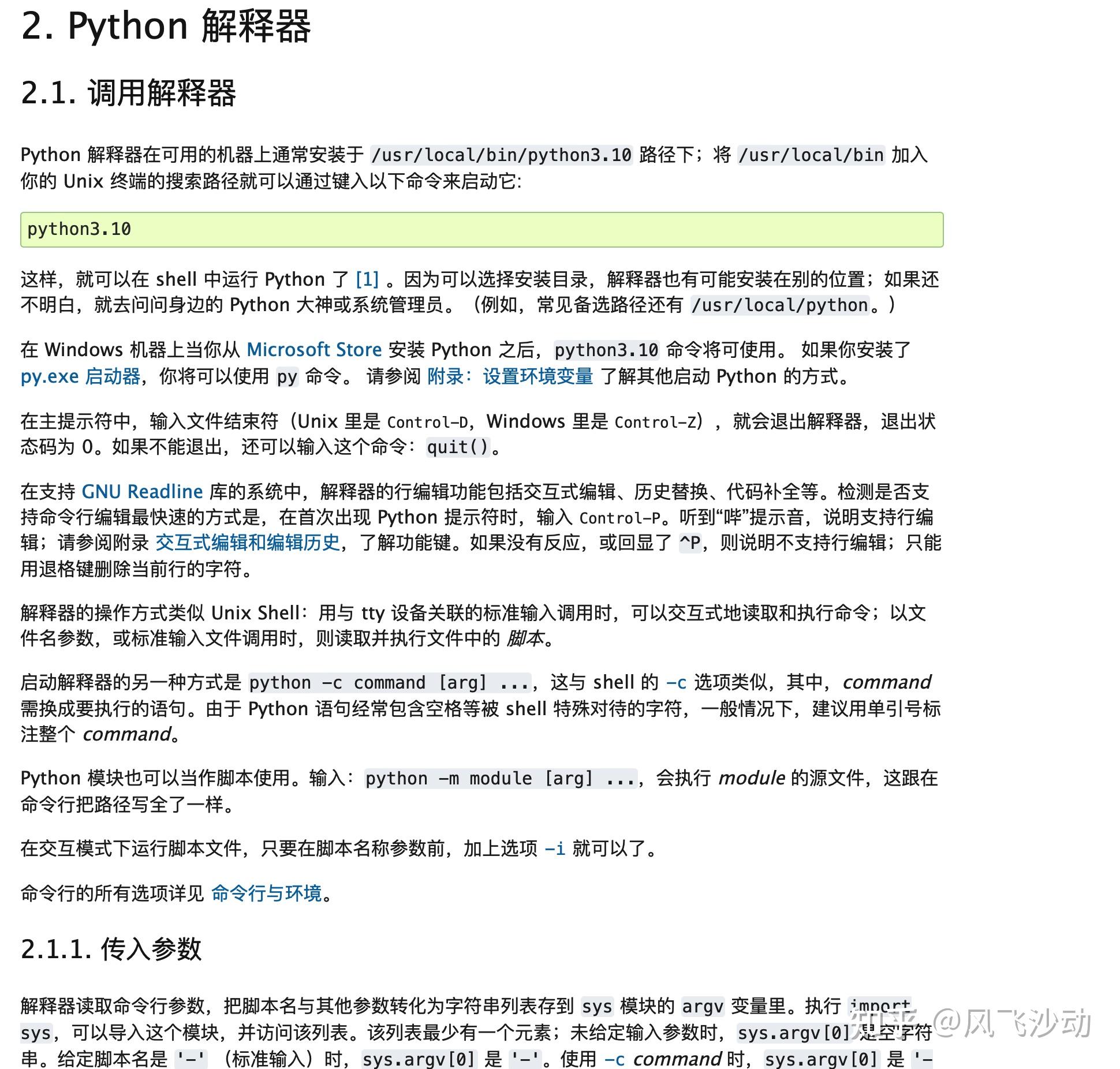 有哪些比较好的在线学习Python的网站？ - 知乎