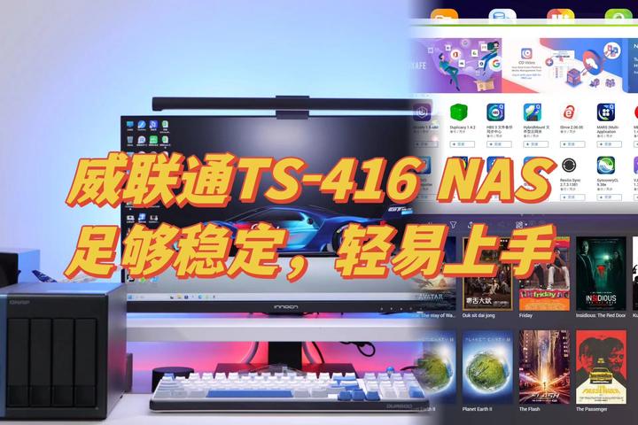 NAS有用吗？如何选购NAS？威联通TS-416上手体验 - 知乎