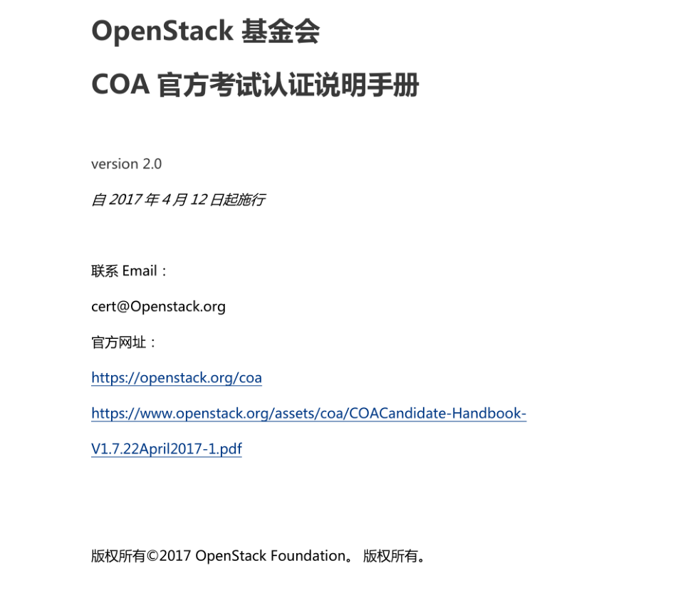OpenStack官方认证（COA），大陆考生怎么考？ - 知乎