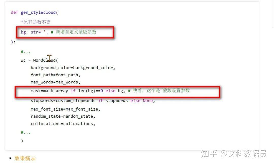 数据可视化入门(四)|全面掌握jieba、stylecloud库做词云文本分析，可视化项目欢迎你！ - 知乎