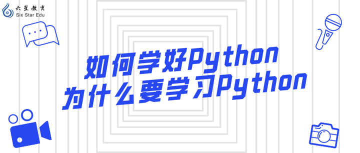 如何学好Python？为什么要学习Python？ - 知乎