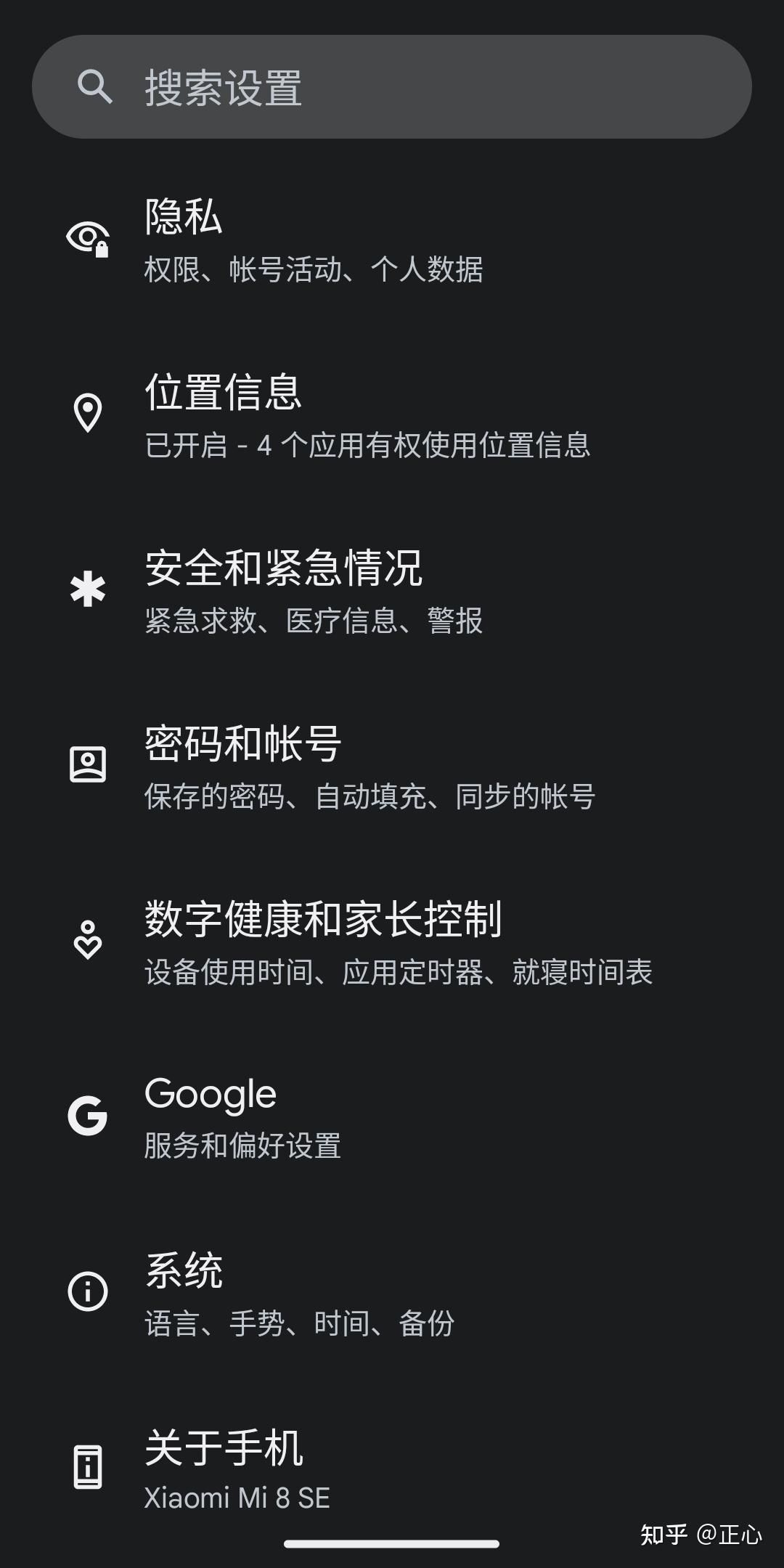 小米8SE刷入原生Android - 知乎