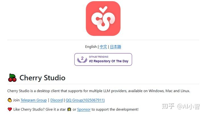 Cherry Studio：打破模型孤岛！一键让所有AI模型实现联网协作 - 知乎