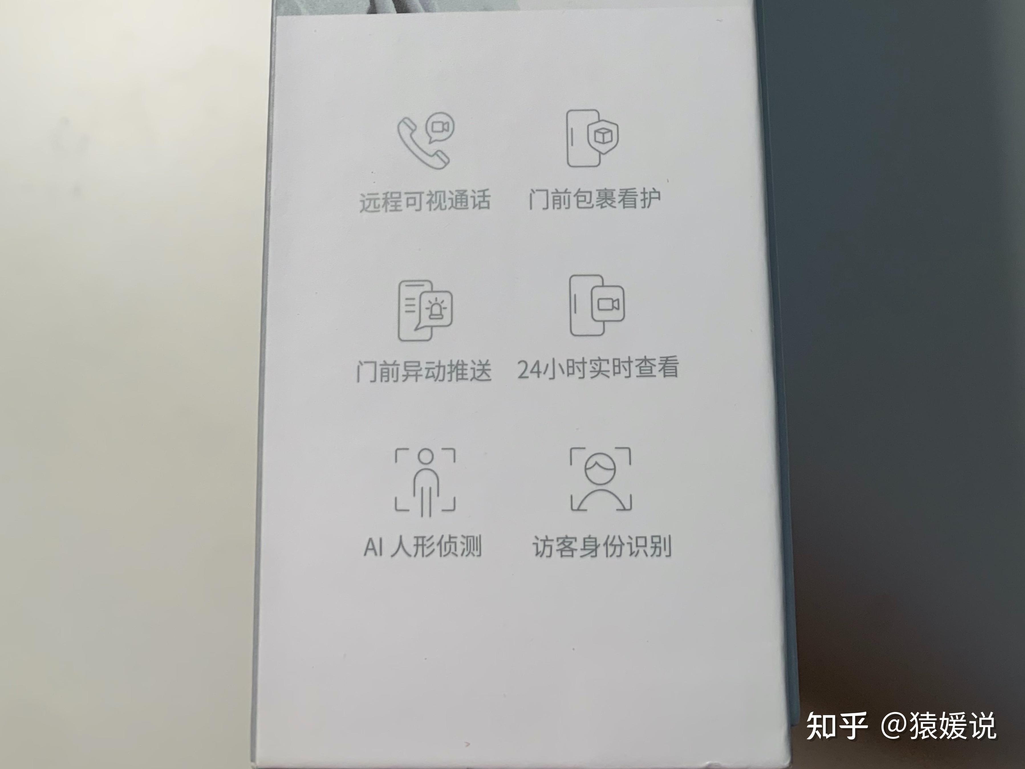 360可视门铃5MAX双摄版评测