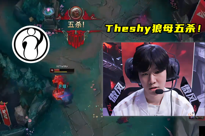 Theshy狼母5杀，终结IG四连败！S1冠军上单离世，拳头赠送FNC酒桶 - 知乎