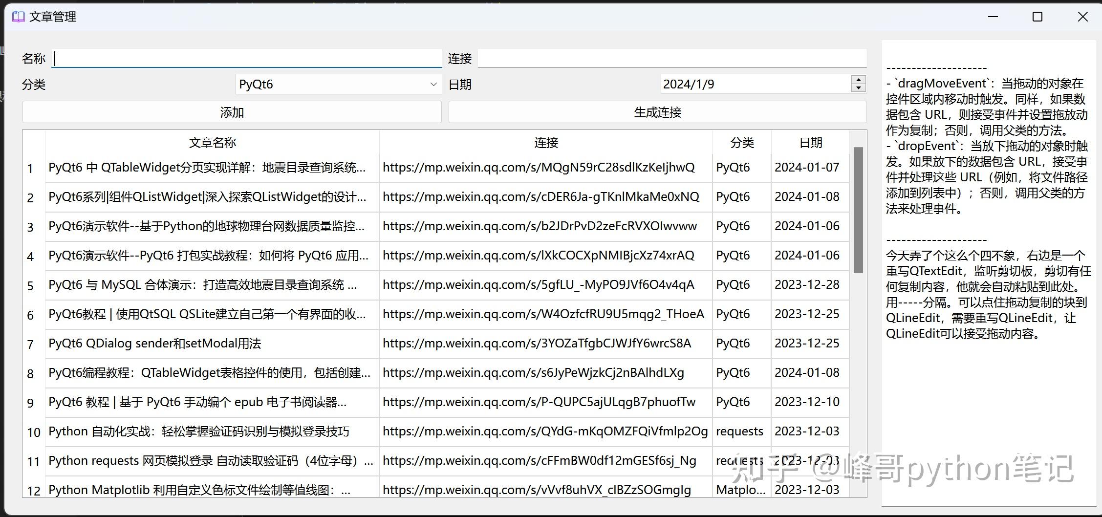 PyQt6 组件继承与方法重写 如何实现自定义组件 - 知乎