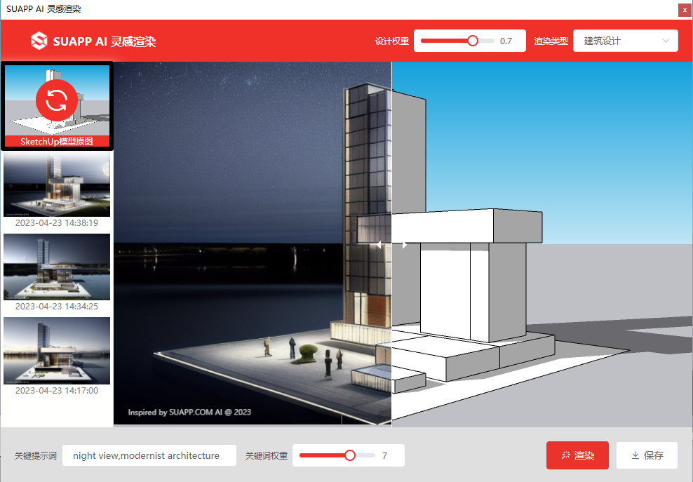 SUAPP AI灵感渲染插件 - 知乎