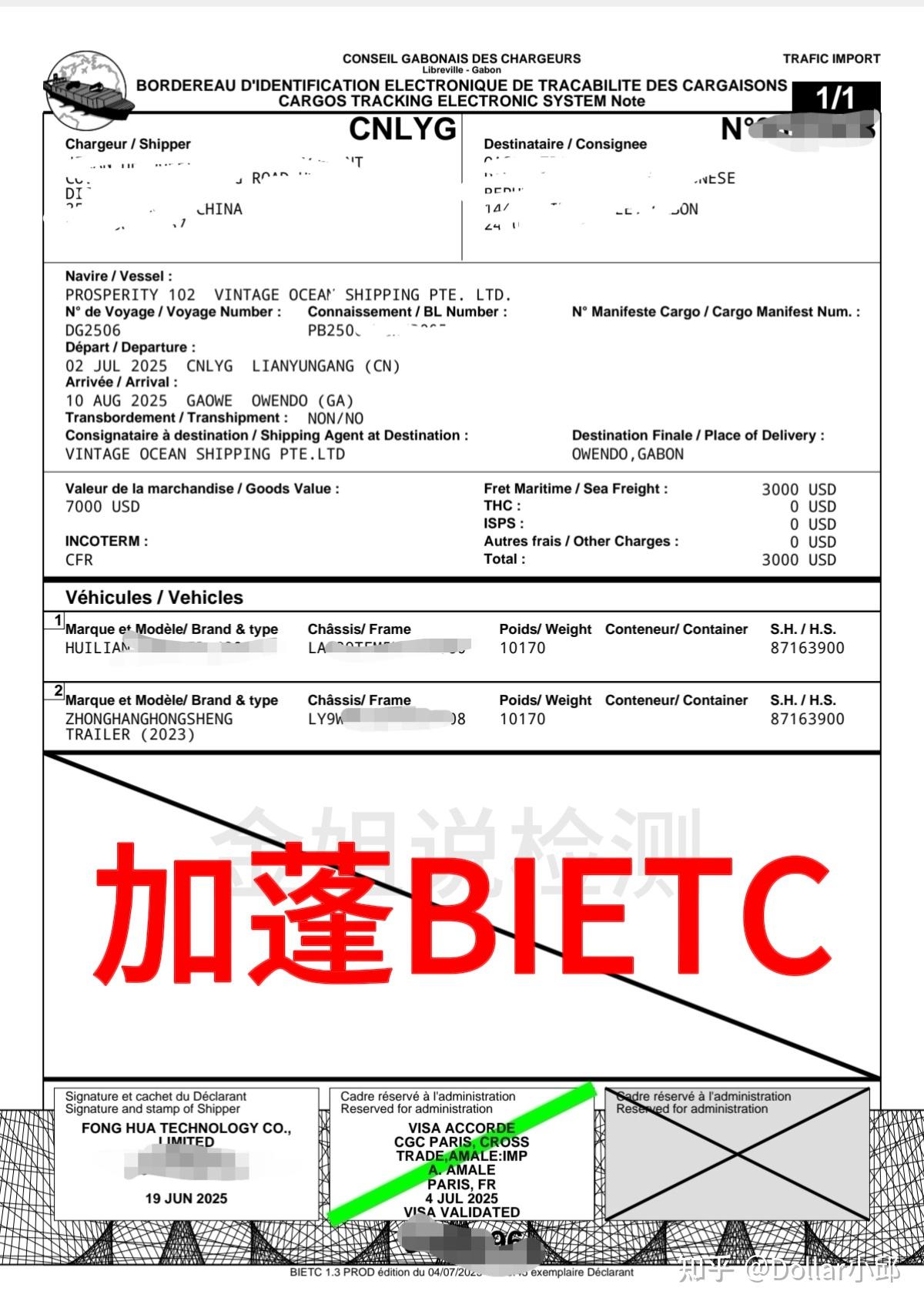 加蓬共和国跟踪单(BIC/CRN/BIETC NO.)加蓬COC认证 如何办理/需要资料/注意事项等全攻略 - 知乎