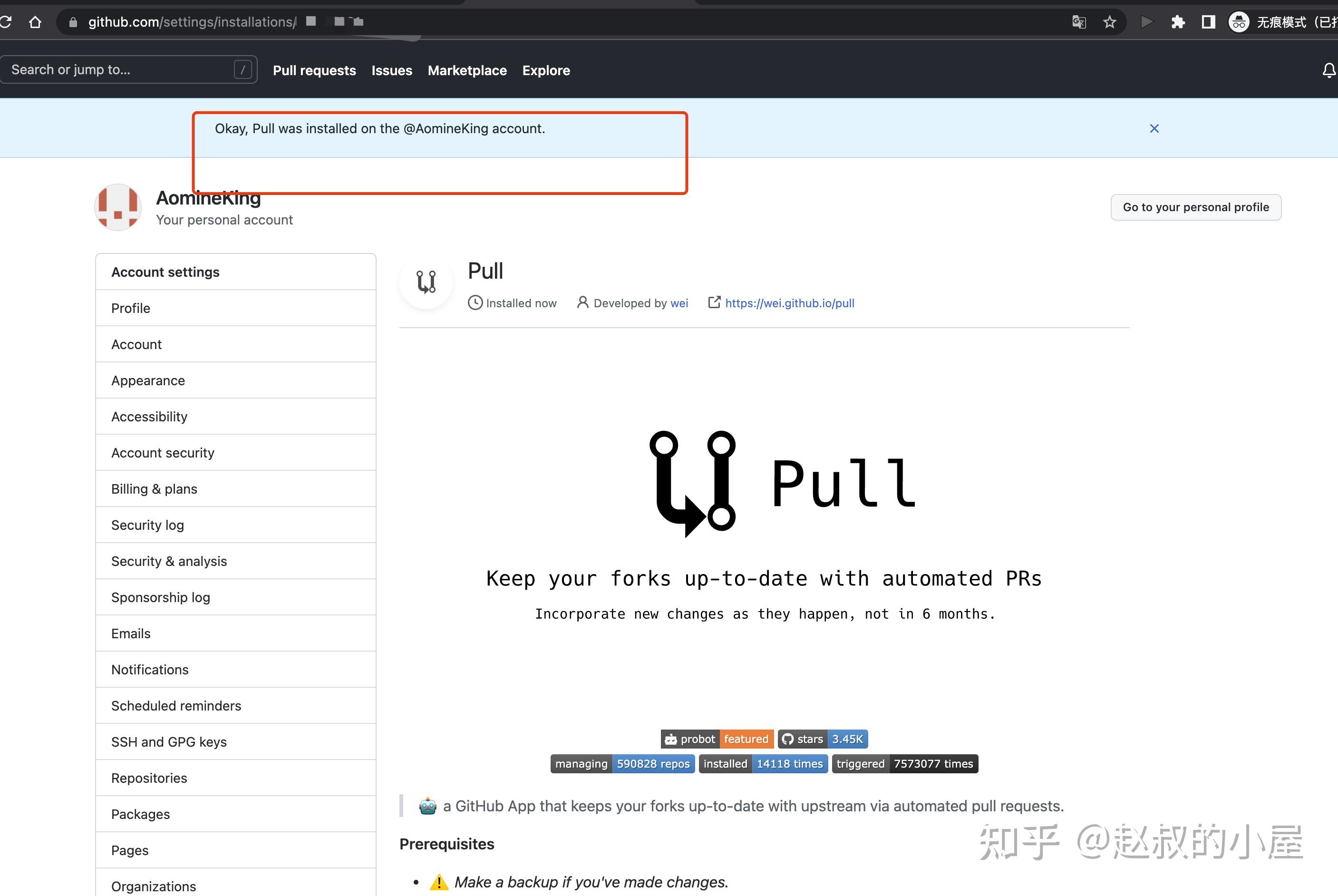 保持自己github的forks自动和上游仓库同步并推送到 gitee - 知乎