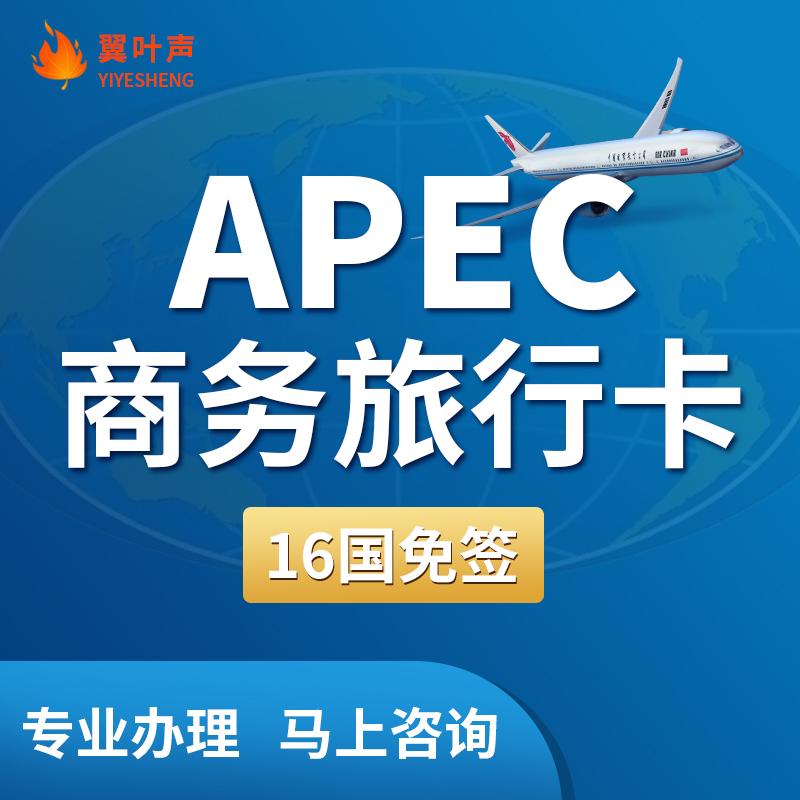 江苏省 APEC商务旅行卡办理指南 - 知乎