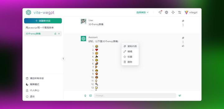 Vue3pinia2仿chatgpt对话聊天模板 知乎 