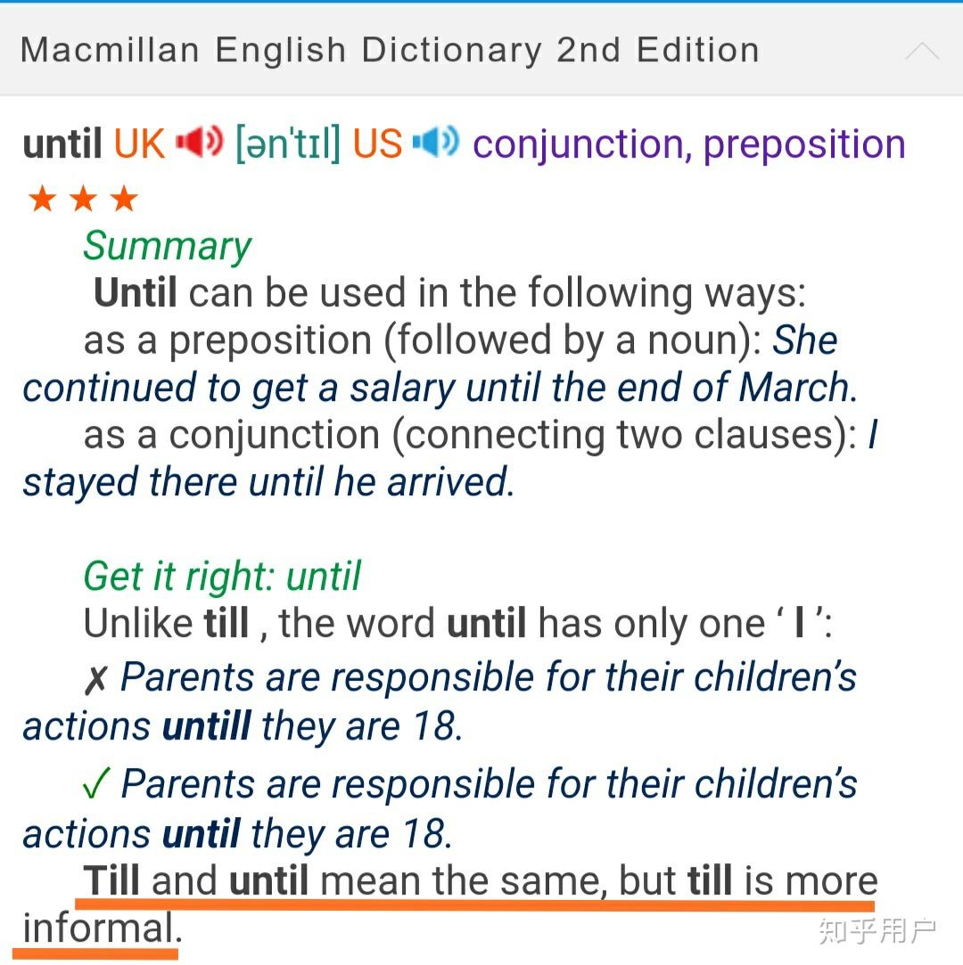 utill和till有什么区别？ - 知乎