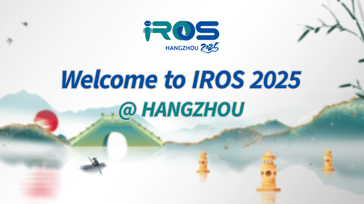 IROS 2025不容错过的五大理由 - 知乎