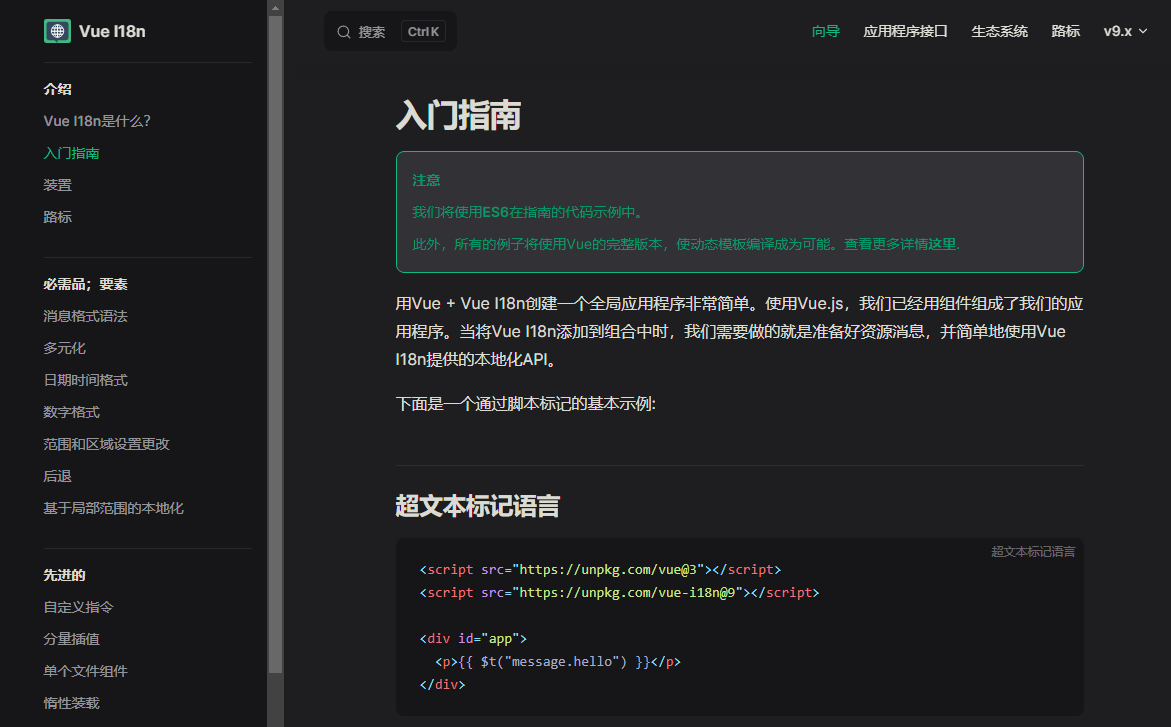 Vue3i18n实现国际化多语言切换 知乎 
