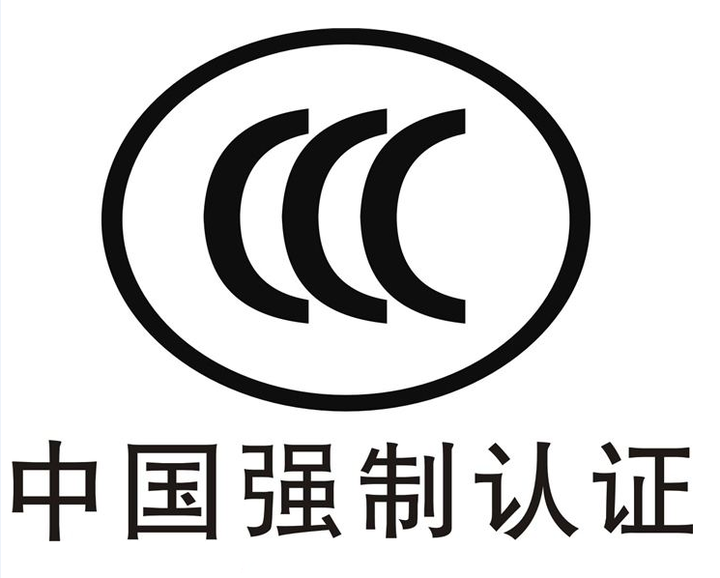 干货分享-中国CCC认证派生与变更基础知识 - 知乎