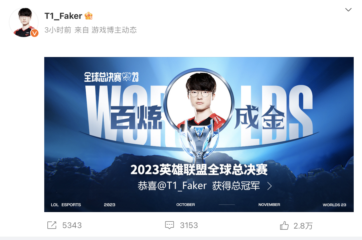 Faker 年收入超 4000 万元，T1 老板称「他已拥有一栋大楼」，哪些信息值得关注？ - 知乎