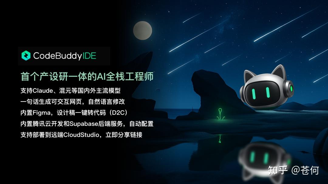 【送邀请码】对标Cursor，腾讯CodeBuddy IDE 最新保姆级教程 - 知乎