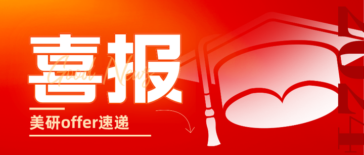 美研offer|2025Fall近期硕士合集，JHU、哥大、宾大、WUTSL等Top录取！ - 知乎
