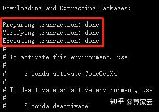 CodeGeeX4模型部署教程 - 知乎