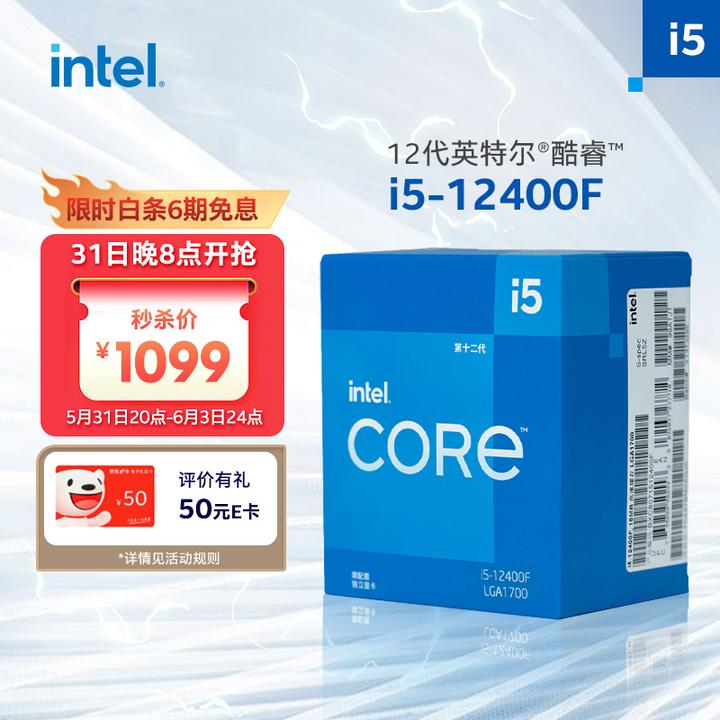 i5 12400f和i7 9700f相比较性能相差多少？