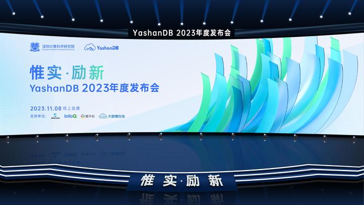 里程碑式技术与应用突破！YashanDB V23.1三大新品重磅发布 - 知乎