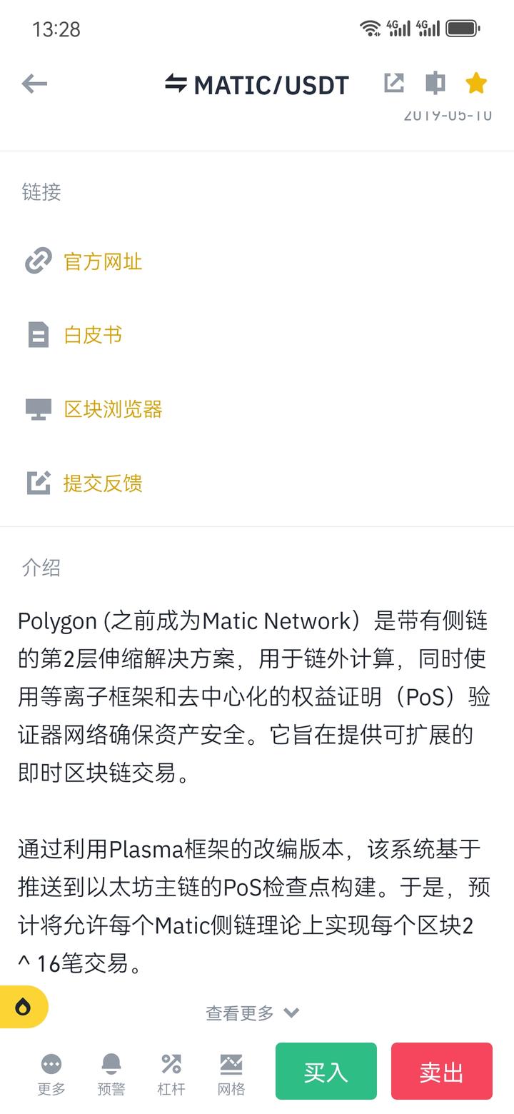 Polygon(MATIC中文名马蹄)近期波动很大，项目详细解析 - 知乎
