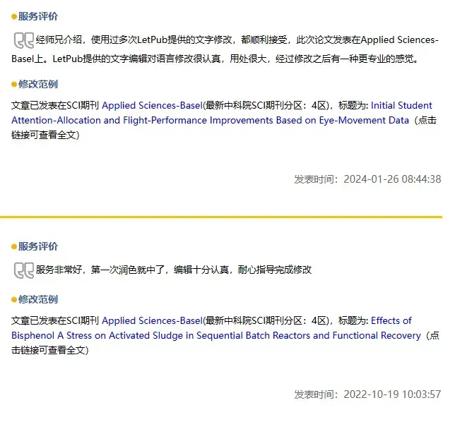 Applied sciences 与PLOS One推荐哪个期刊? - 知乎