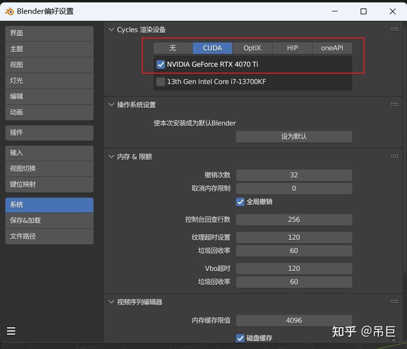Rtx 4070 Ti Blender 渲染很慢是为什么? - 知乎