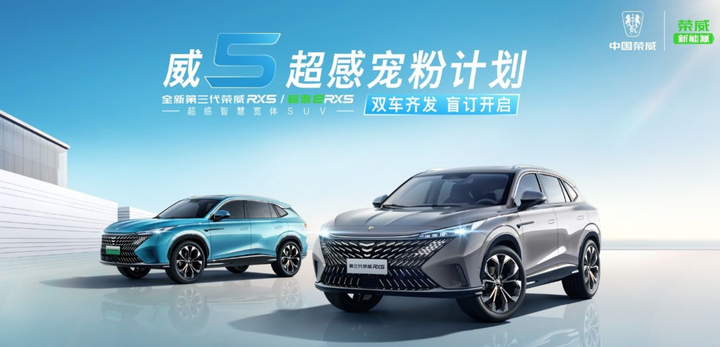 全新荣威RX5/eRX5开启盲订12万元起 预计下半年正式上市 - 知乎